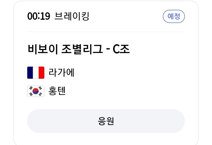 브레이킹 댄스 테이블 홍텐선수 아무래도 메달딸것같은 경기일정 Daum 카페