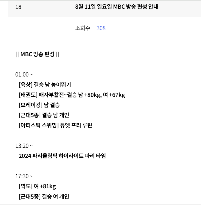 브레이킹 댄스 테이블 브레이킹 중계는 어느방송 Mbc 말고 없나요 Daum 카페