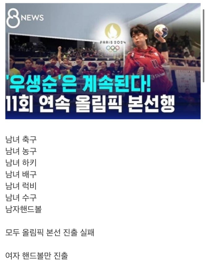 축구 테이블 2024 프랑스 올림픽 한국구기종목 근황 Daum 카페