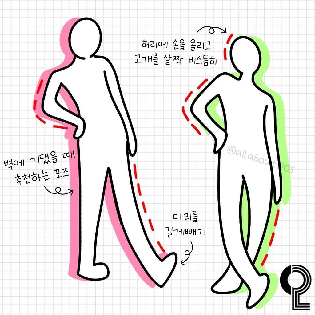 인생네컷사진 포즈 모음 사진 찍을 때 좀 더 자연스러운 포즈 예시 Daum 카페
