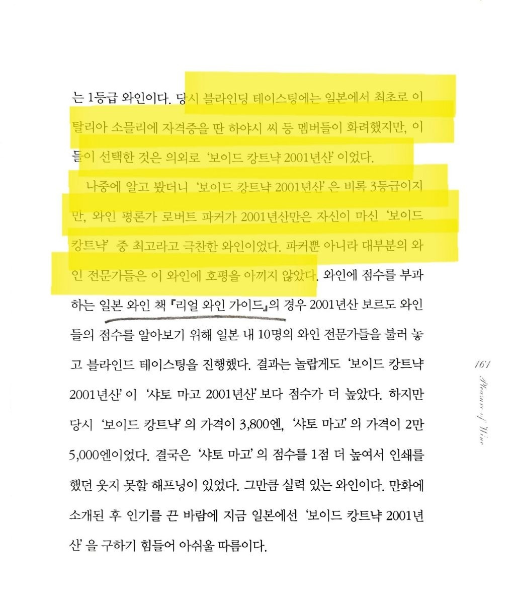 와인잡설 가벼운 와인수다 일류를 제압한 삼류 샤또 보이드 깡뜨냑 일화 Daum 카페