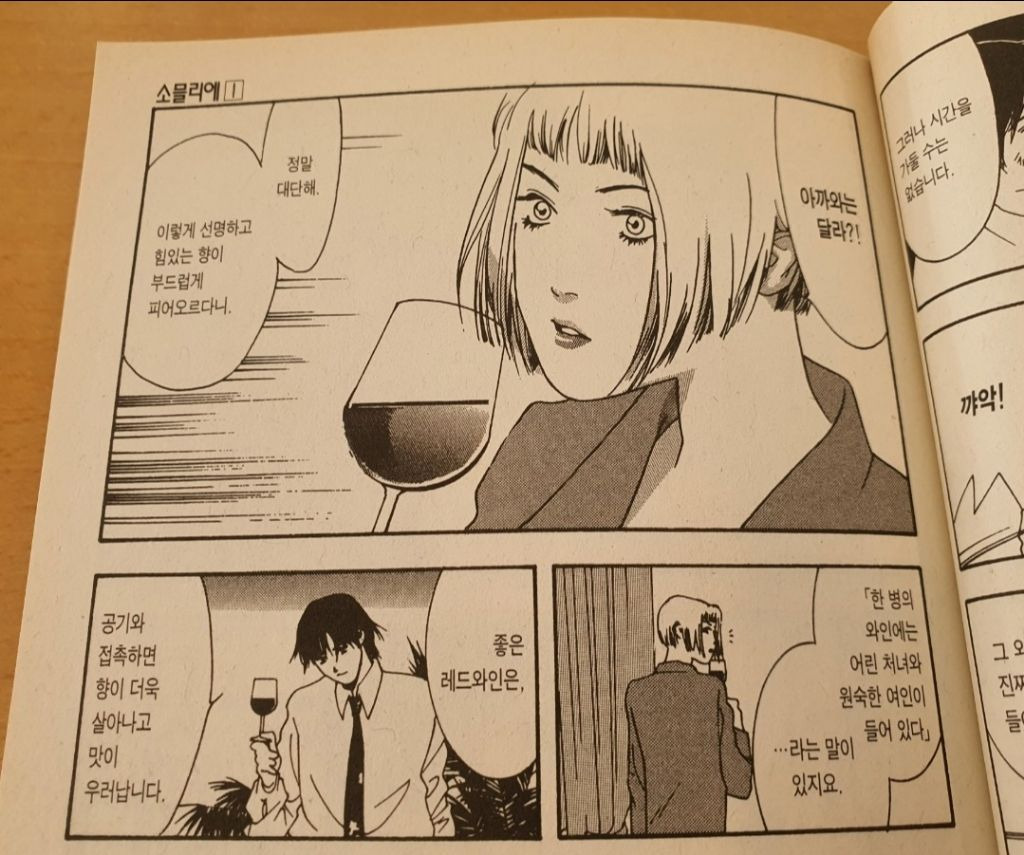 와인잡설 가벼운 와인수다 한 병의 와인 속 두 여자 Daum 카페