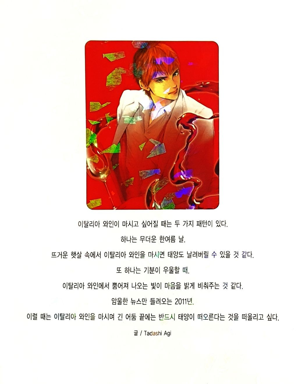와인잡설 가벼운 와인수다 긴 어둠의 터널 끝에는 반드시 태양이 떠오른다 Daum 카페