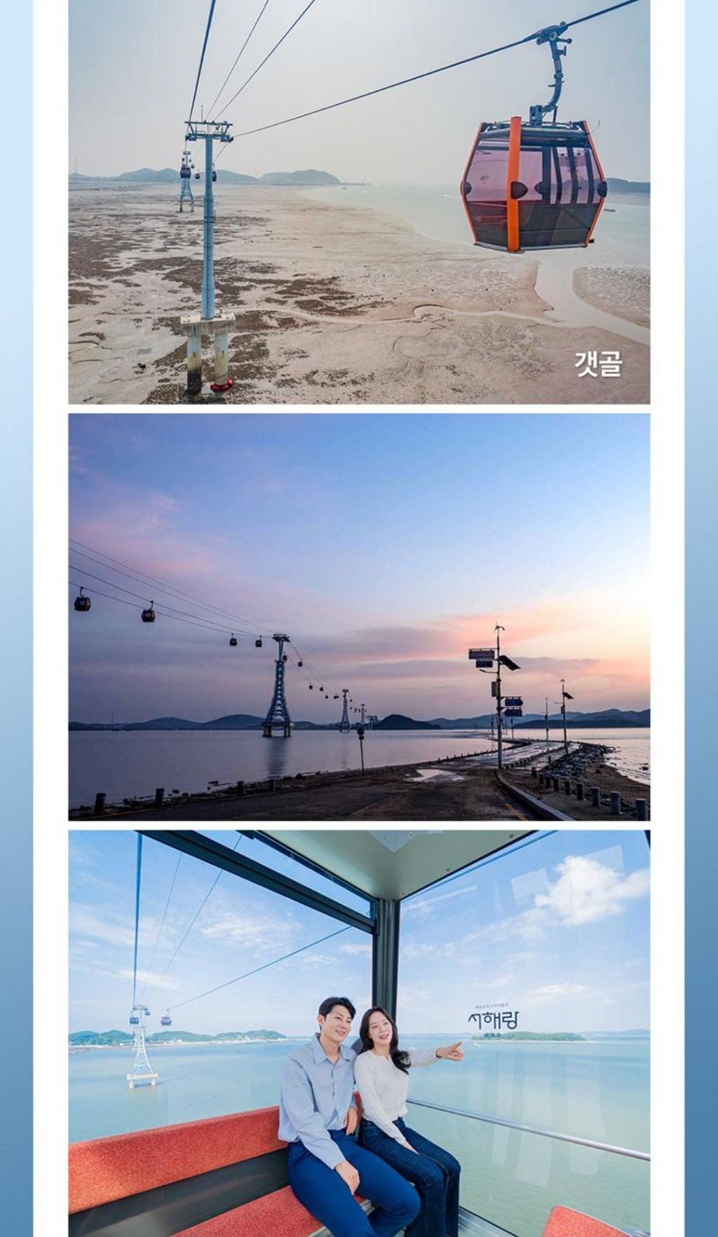 4050 여행친구 근거리여행 12월31일 해넘이 And 제부도 해상케이블카 바다 드라이브 Daum 카페