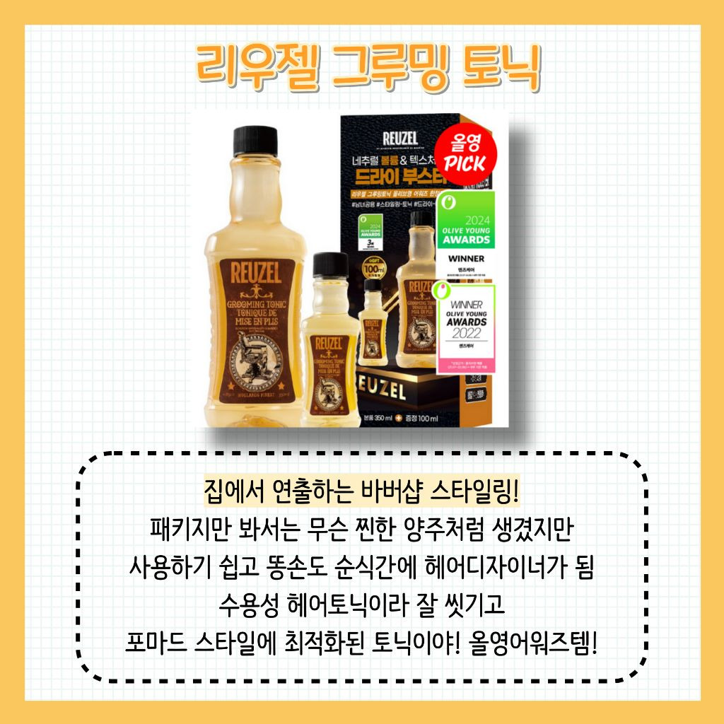 이 세상의 모든 것 모아모아 정보 2024 올해 마지막 올리브영 세일템 총정리 Daum 카페