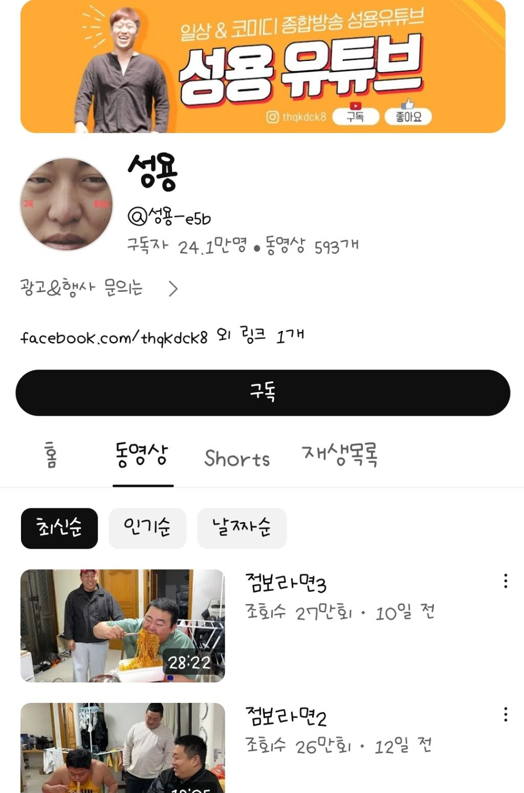 이 세상의 모든 것 모아모아 개그 유튜버 성용 부고소식 Daum 카페