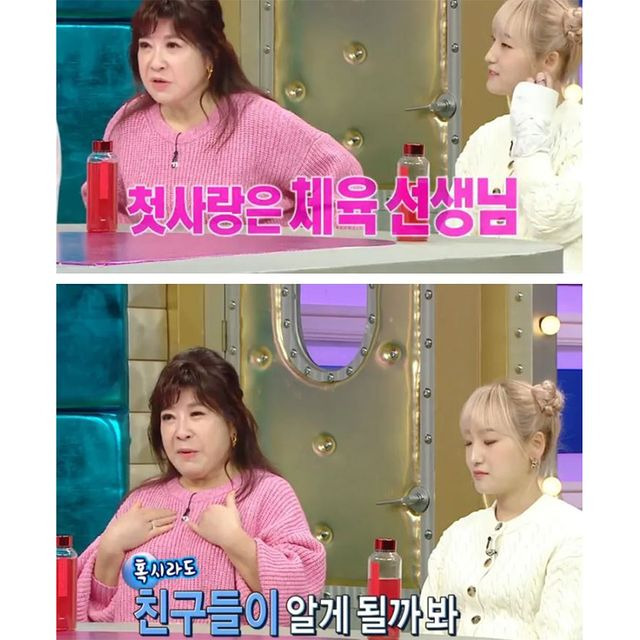 이 세상의 모든 것 모아모아 예능 체육선생님을 짝사랑했던 여학생 Daum 카페
