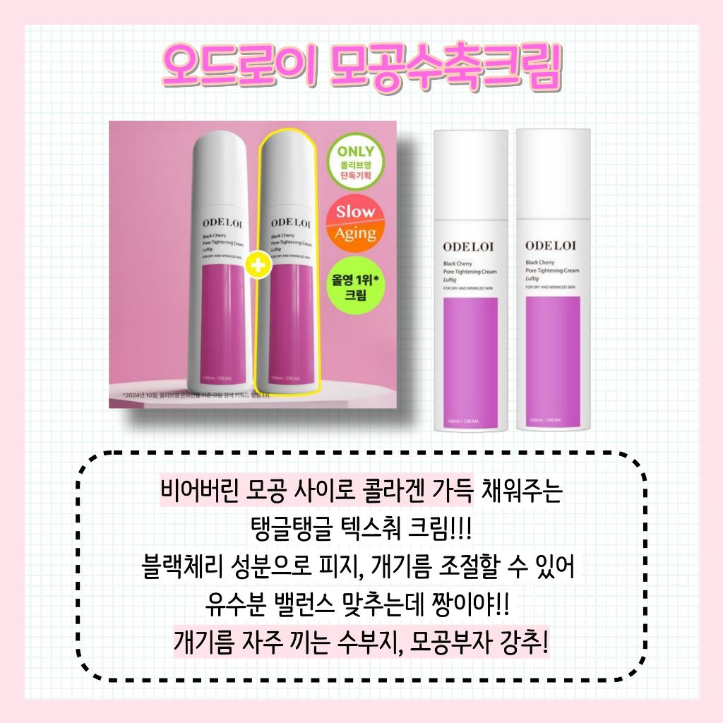 이 세상의 모든 것 모아모아 정보 2024 올해 마지막 올리브영 세일템 총정리 Daum 카페