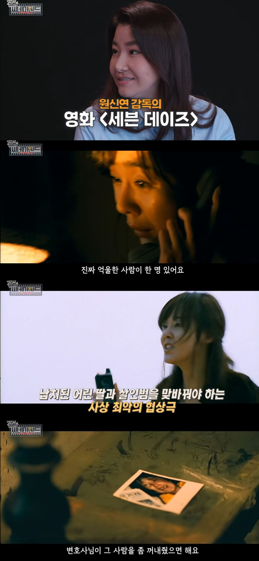 이 세상의 모든 것 모아모아 지금 개봉하면 더 흥행할거라는 그알 박지선 교수의 추천 영화 Daum 카페