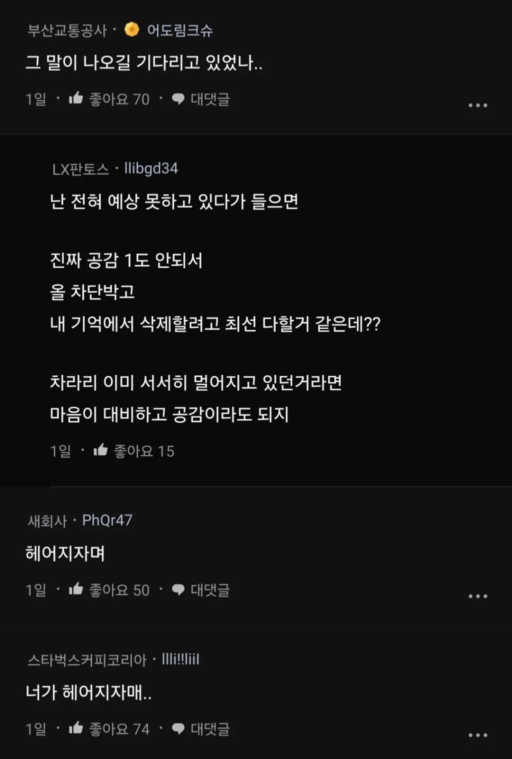 이 세상의 모든 것 모아모아 연애할 때 가장 싫은 부류 중 하나 Daum 카페