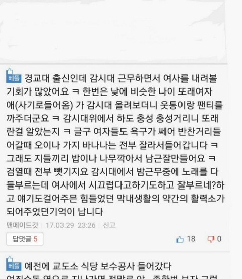 이 세상의 모든 것 모아모아 여자 교도소 수용자들의 성욕 Daum 카페