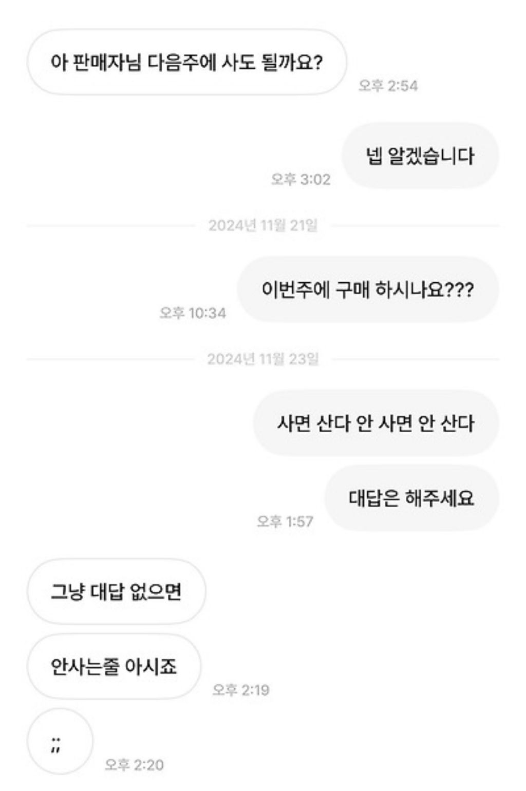 이 세상의 모든 것 모아모아 번개장터 근황 Daum 카페