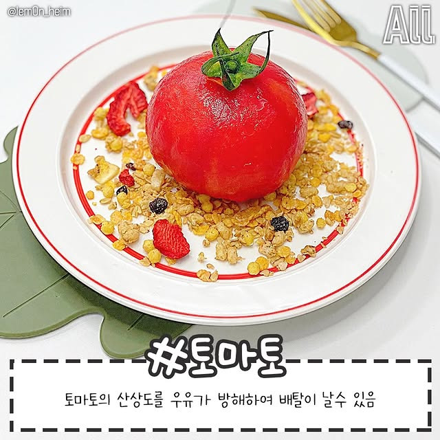 이 세상의 모든 것 모아모아 정보 우유랑 함께 먹으면 안좋은 음식들 Daum 카페