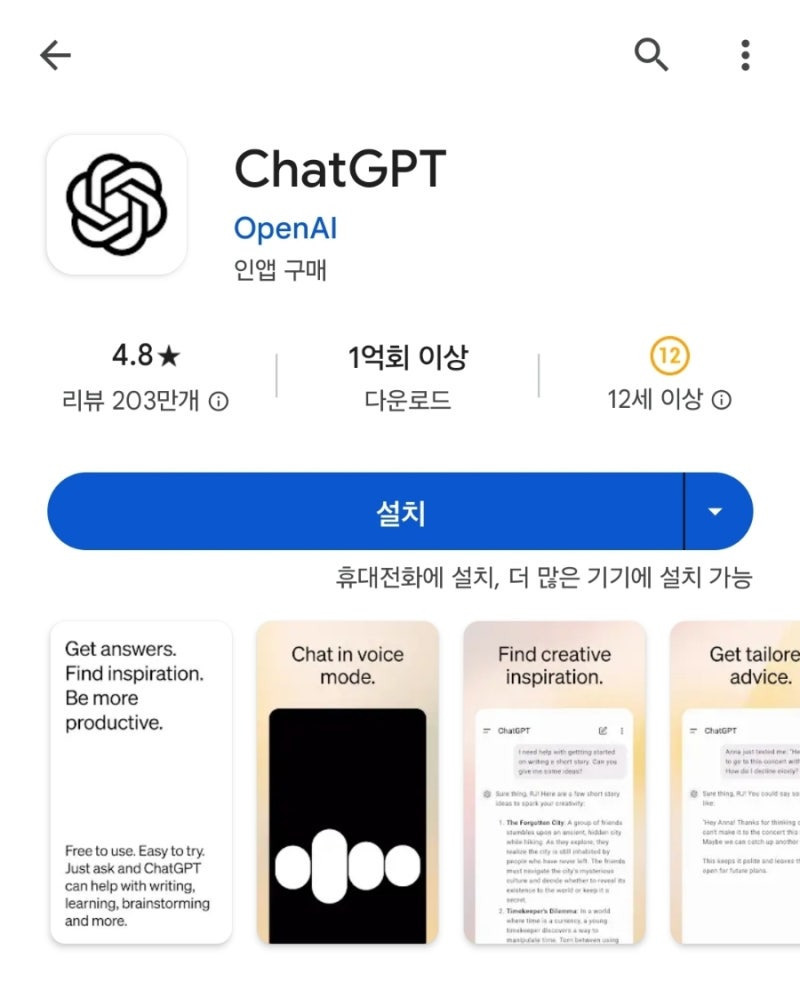 이 세상의 모든 것 모아모아 비싸다vs돈값한다 갈리는 챗지피티 플러스 Daum 카페