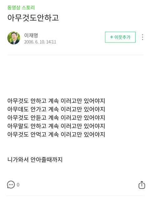 이 세상의 모든 것 모아모아 유시민 이재명 이런 글 쓰는 줄 알았으면 지지 안했을것 어떻게 인간의 탈을 쓰고 이런 글을