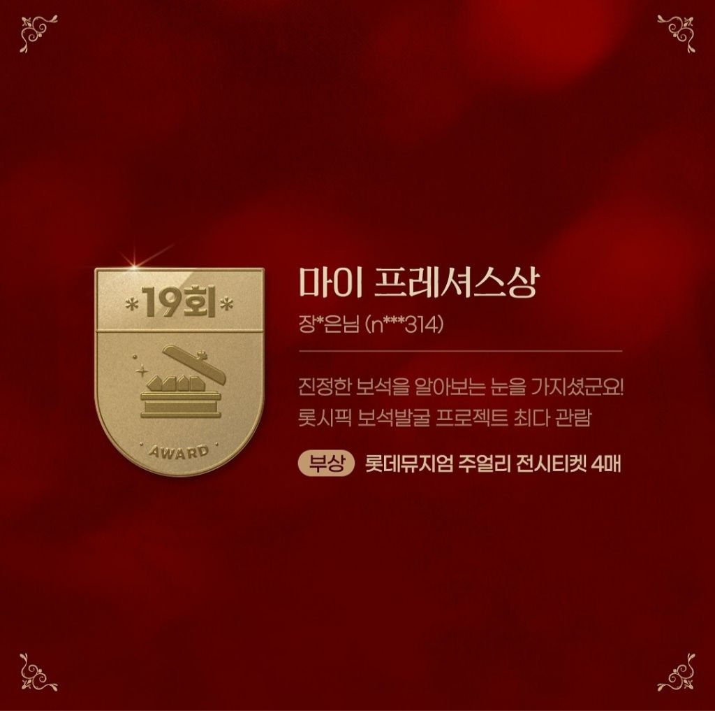 이 세상의 모든 것 모아모아 올해도 센스 넘치는 롯데시네마 연말대상 시상식 상 이름선물 Daum 카페