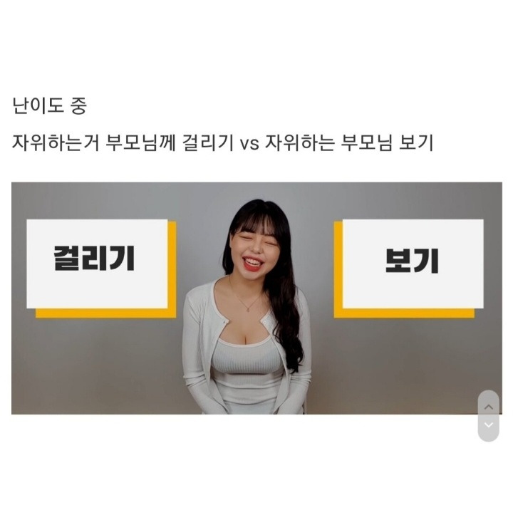 이 세상의 모든 것 모아모아 뇌절 심하게 해버린 19금 질문ㄷㄷ Daum 카페