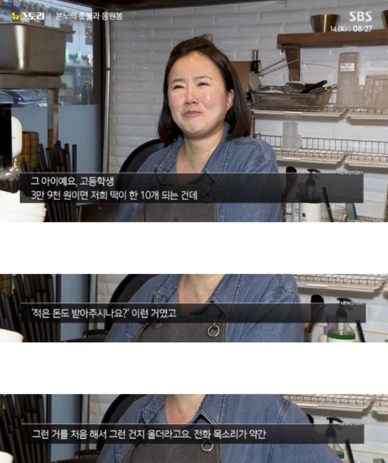이 세상의 모든 것 모아모아 탄핵 집회 떡집 선결제 참여한 고등학생 Daum 카페