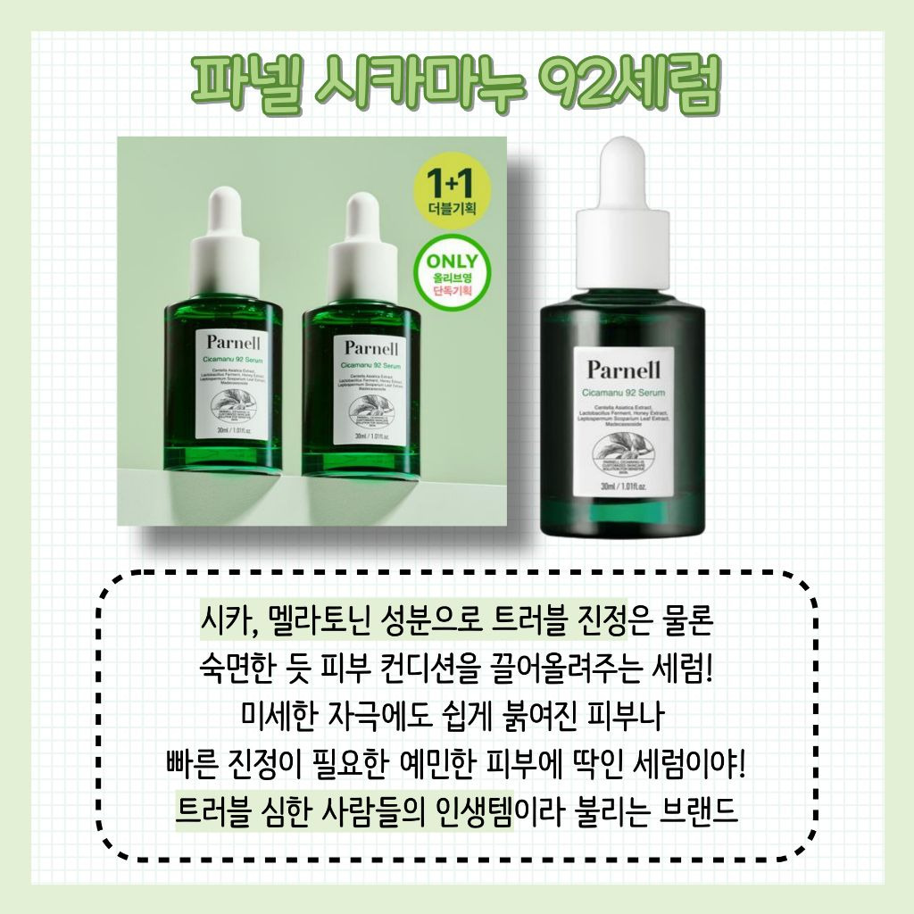 이 세상의 모든 것 모아모아 정보 2024 올해 마지막 올리브영 세일템 총정리 Daum 카페