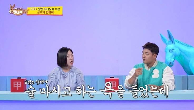 이 세상의 모든 것 모아모아 예능 아나운서가 하는 욕이 무서운 이유 Daum 카페