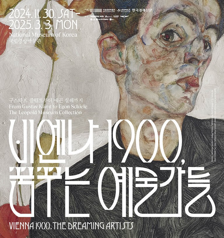 째진와인 부산 공연and와인 외부모임 클림트 에곤 실레 반 고흐 작품 관람 와인 Byob 번개 Daum 카페