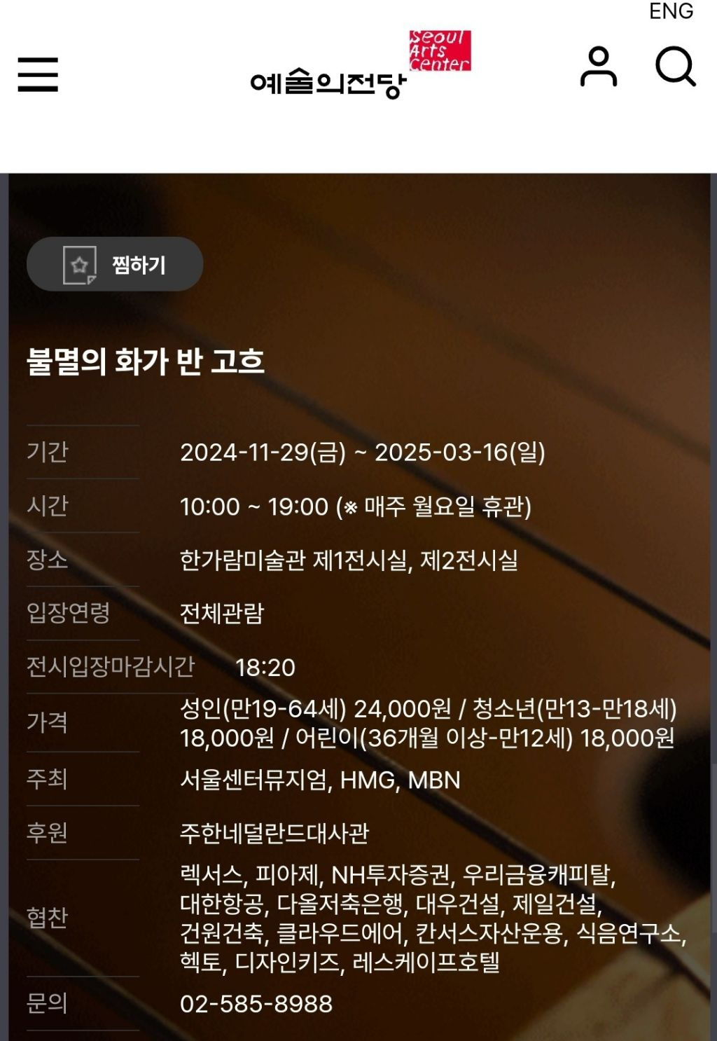 째진와인 부산 공연and와인 외부모임 클림트 에곤 실레 반 고흐 작품 관람 와인 Byob 번개 Daum 카페
