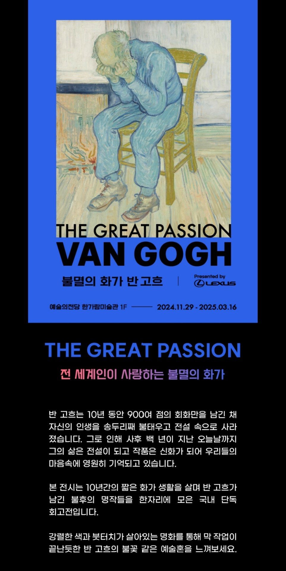 째진와인 부산 공연and와인 외부모임 클림트 에곤 실레 반 고흐 작품 관람 와인 Byob 번개 Daum 카페