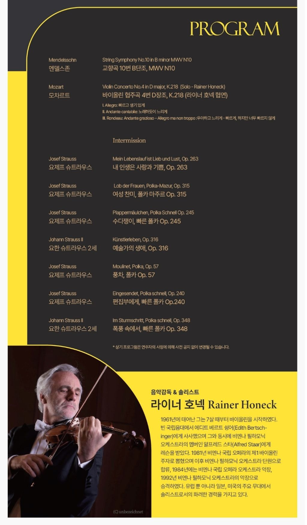 와인데이 부산 와인모임 빈 베를린 체임버 오케스트라 내한공연 관람 And 와인 Byob 번개 Daum 카페