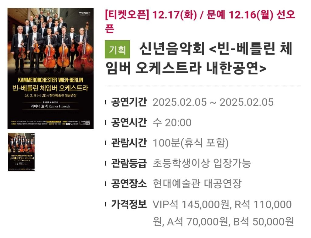 와인데이 부산 와인모임 빈 베를린 체임버 오케스트라 내한공연 관람 And 와인 Byob 번개 Daum 카페