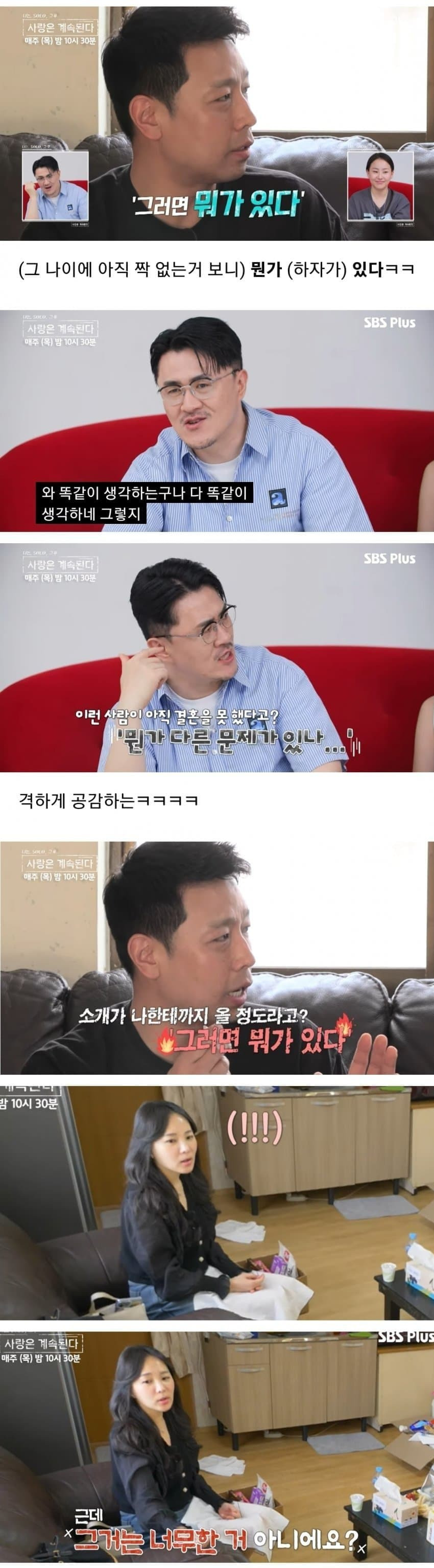 너네 이거 봤어 예능 40대 여자한테 하자있다며 멕이는 노빠꾸남들 Daum 카페