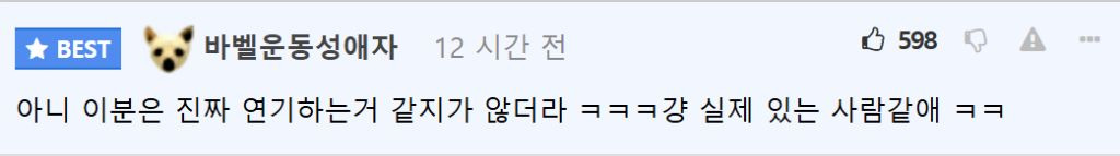 너네 이거 봤어 오징어게임2 연기력 극찬 쏟아지고 있는 배우 Daum 카페