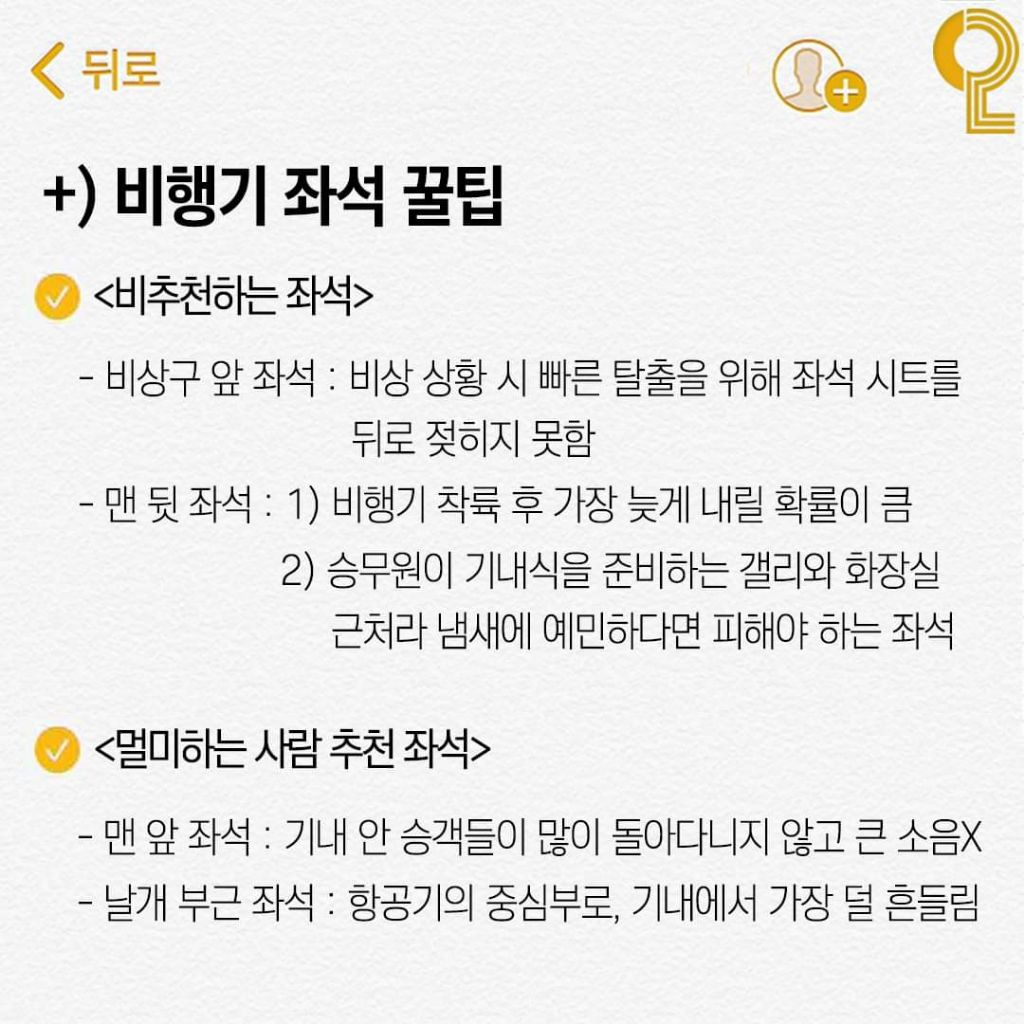너네 이거 봤어 여행 정보 한 번 알아두면 평생 써먹는 비행기표 싸게 사는 꿀팁 종결판 Daum 카페