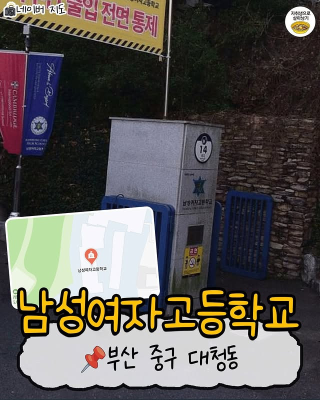 너네 이거 봤어 실제로 있는 신박한 고등학교 이름들 Daum 카페