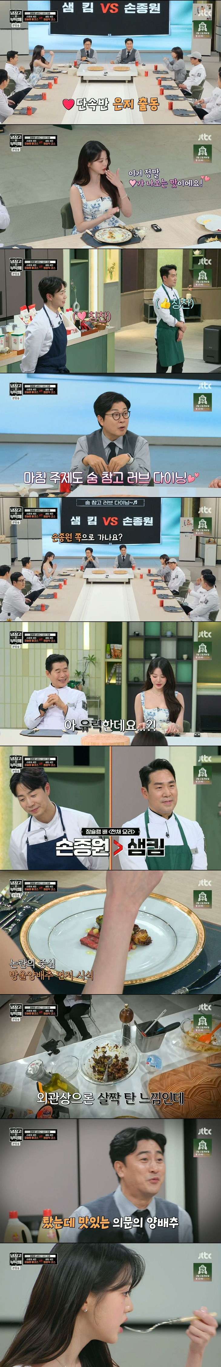 너네 이거 봤어 예능 시식하면서 돌고래 소리와 하트가 계속 나오는 장원영 Daum 카페