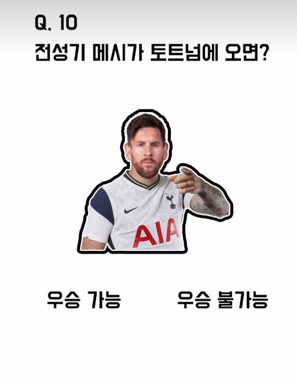너네 이거 봤어 축구 현재 Sns 댓글 4만개가 달린 난제 전성기 메시가 토트넘에 오면 Daum 카페