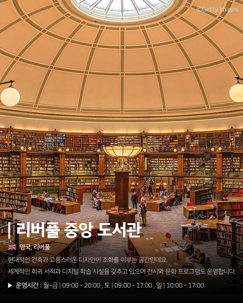 너네 이거 봤어 정보 세계에서 가장 아름다운 도서관 10곳 Daum 카페
