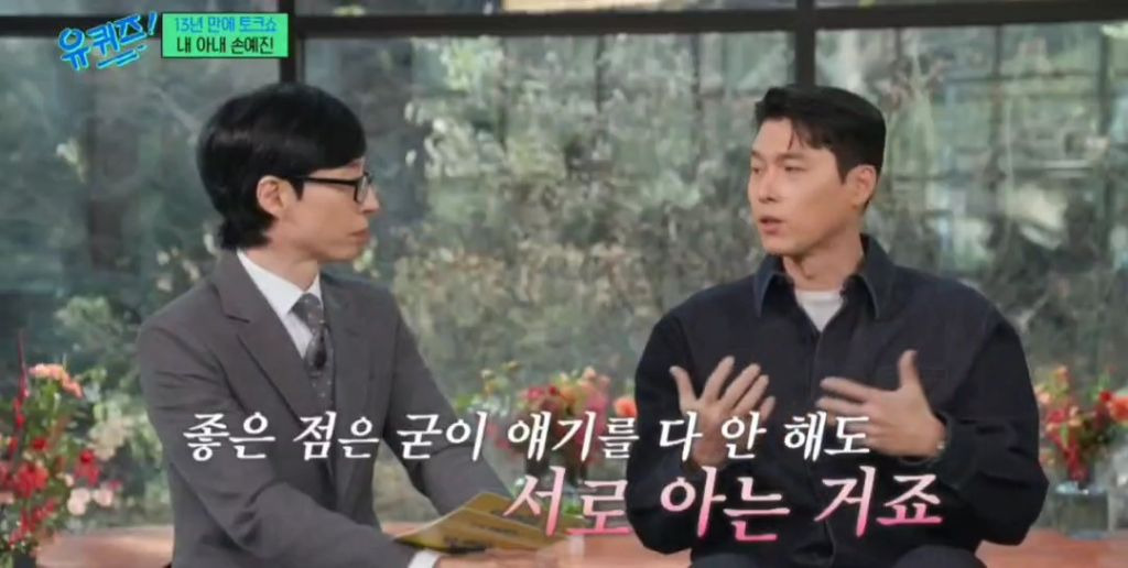 너네 이거 봤어 예능 현빈이 말하는 부부가 같은 직업일때 장단점 Daum 카페