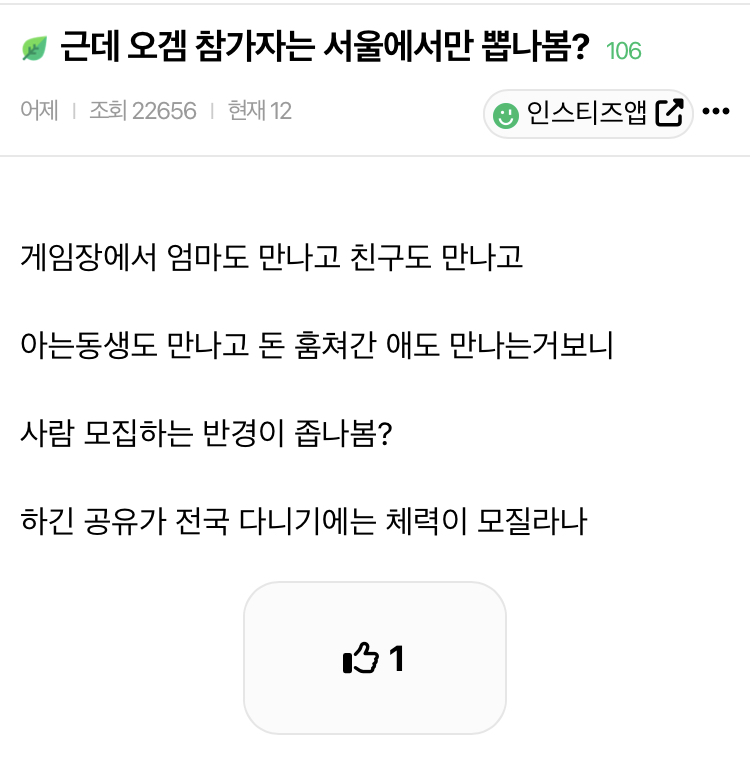 너네 이거 봤어 근데 오징어게임 참가자는 서울에서만 뽑나봄 Daum 카페