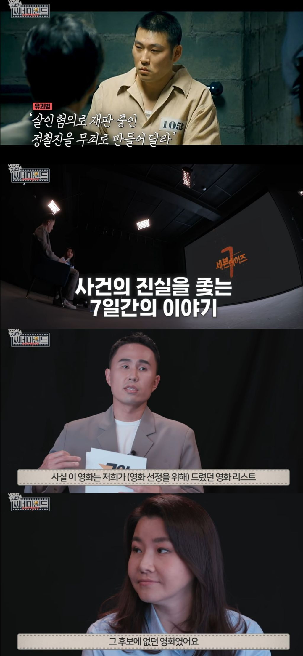 너네 이거 봤어 지금 개봉하면 더 흥행할거라는 그알 박지선 교수의 추천 영화 Daum 카페