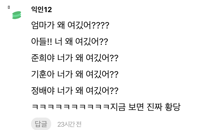 너네 이거 봤어 근데 오징어게임 참가자는 서울에서만 뽑나봄 Daum 카페