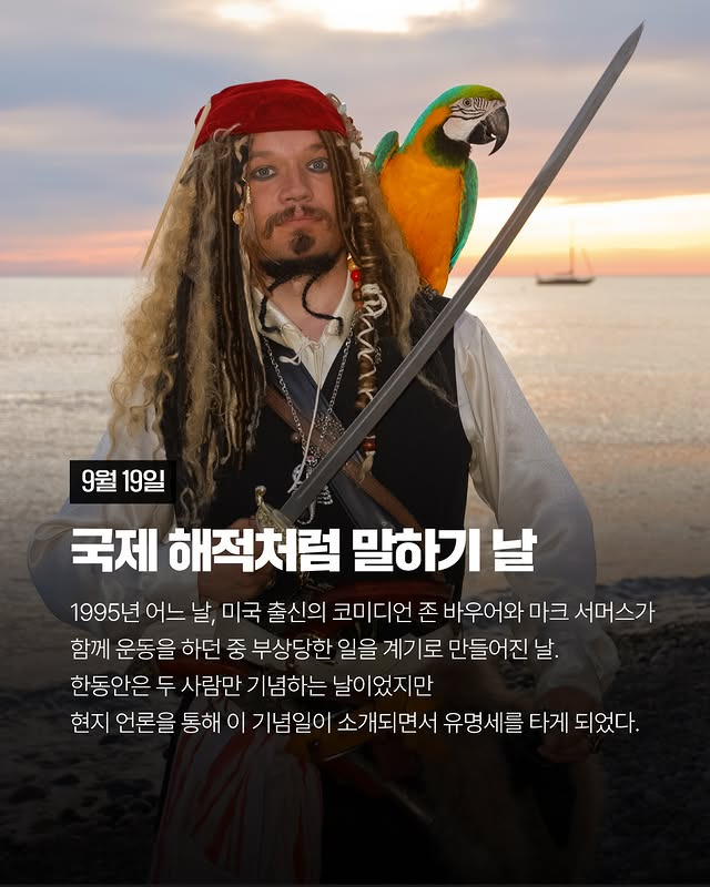 너네 이거 봤어 실제로 존재하는 특이한 기념일 모음 Daum 카페