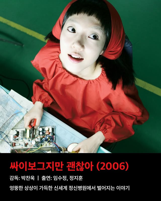 너네 이거 봤어 영화 찝찝한 기분의 기괴한 영화 6선 Daum 카페
