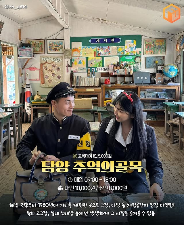 너네 이거 봤어 여행 옛날 시절을 느낄 수 있는 레트로 여행지 모음 Daum 카페