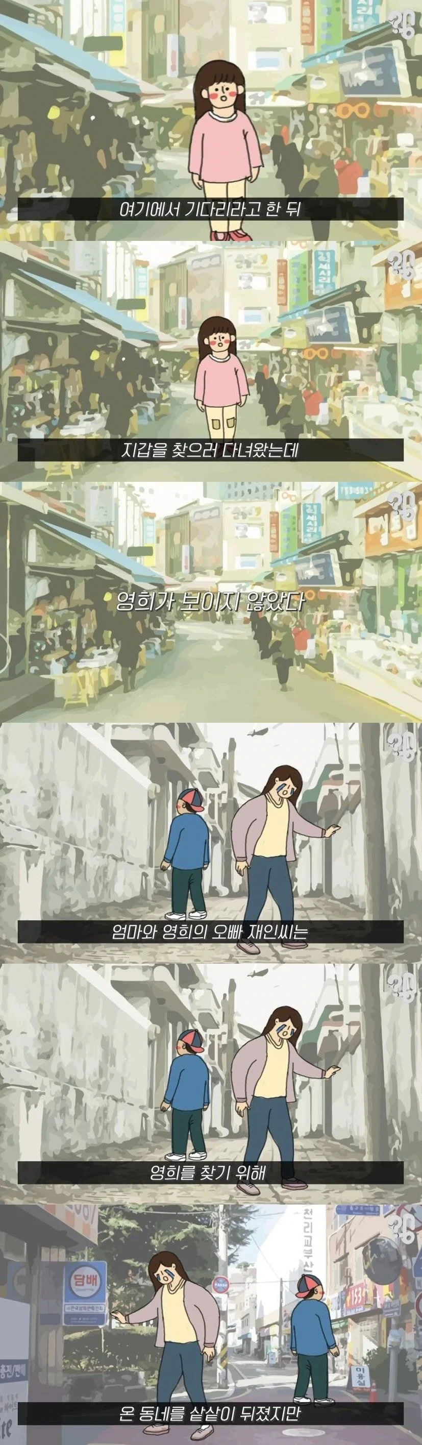 생생 지구통 죠리퐁으로 실종아동을 찾은 적 있을까 Daum 카페