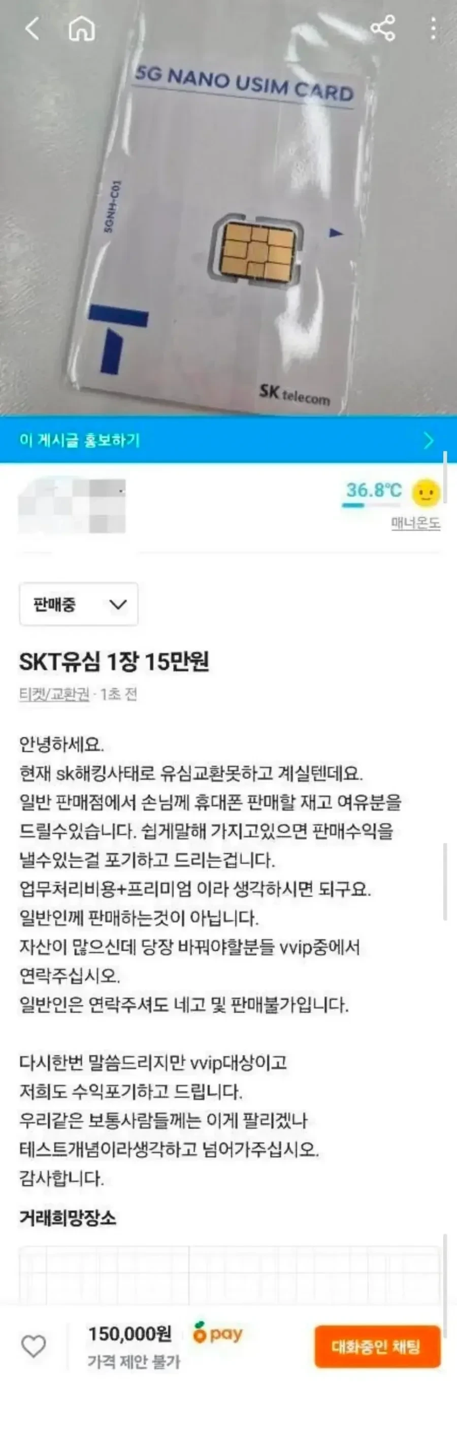 웃픽 | SKT유심 되팔이들 근황..jpg - Daum 카페