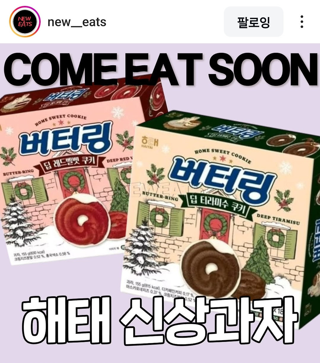 먹고 살자고 하는 짓인데 벌써 짱맛 각인 신상과자들 Daum 카페