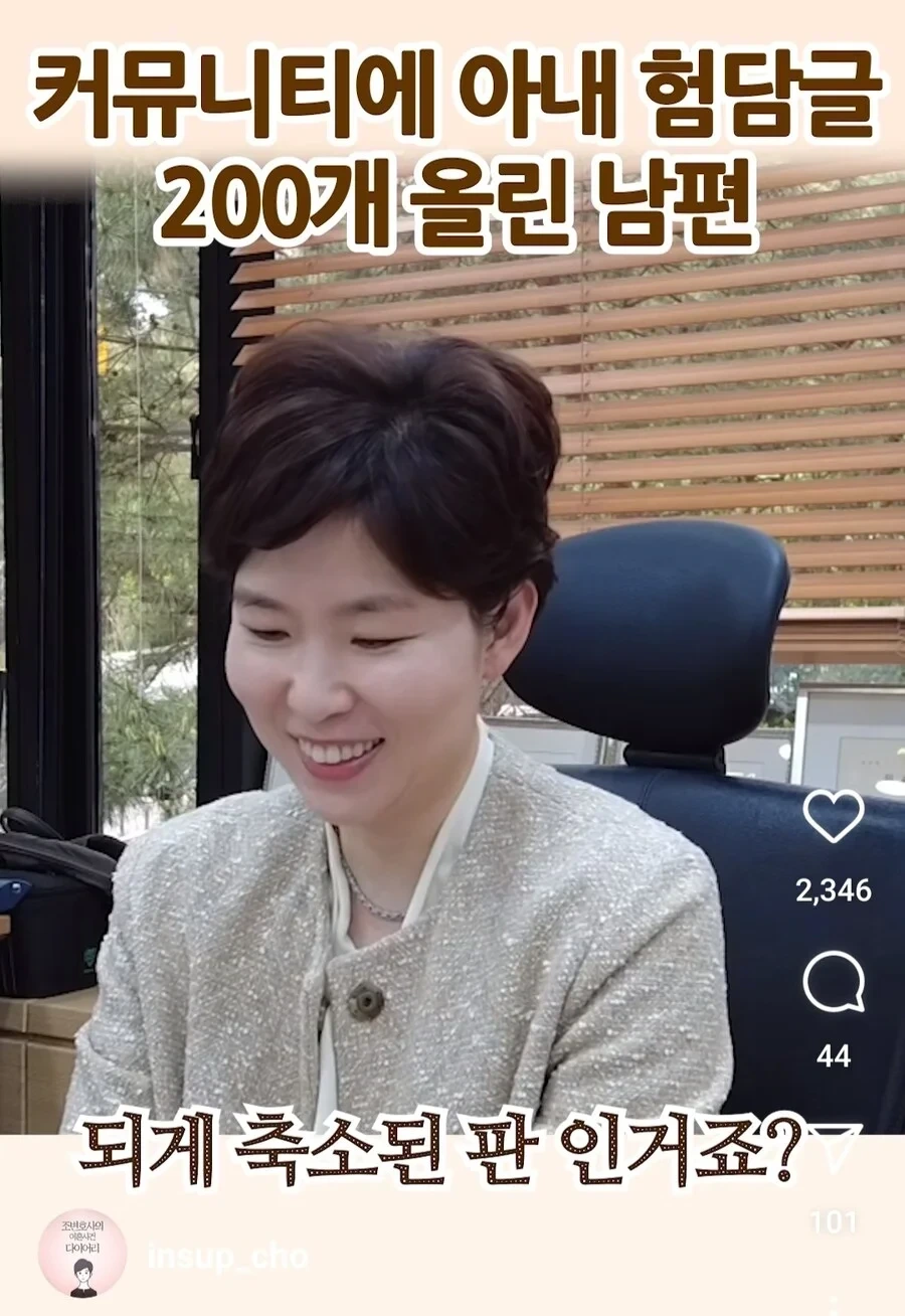 판and톡 이혼전문 변호사가 제보받은 실제 사례 만화 Daum 카페