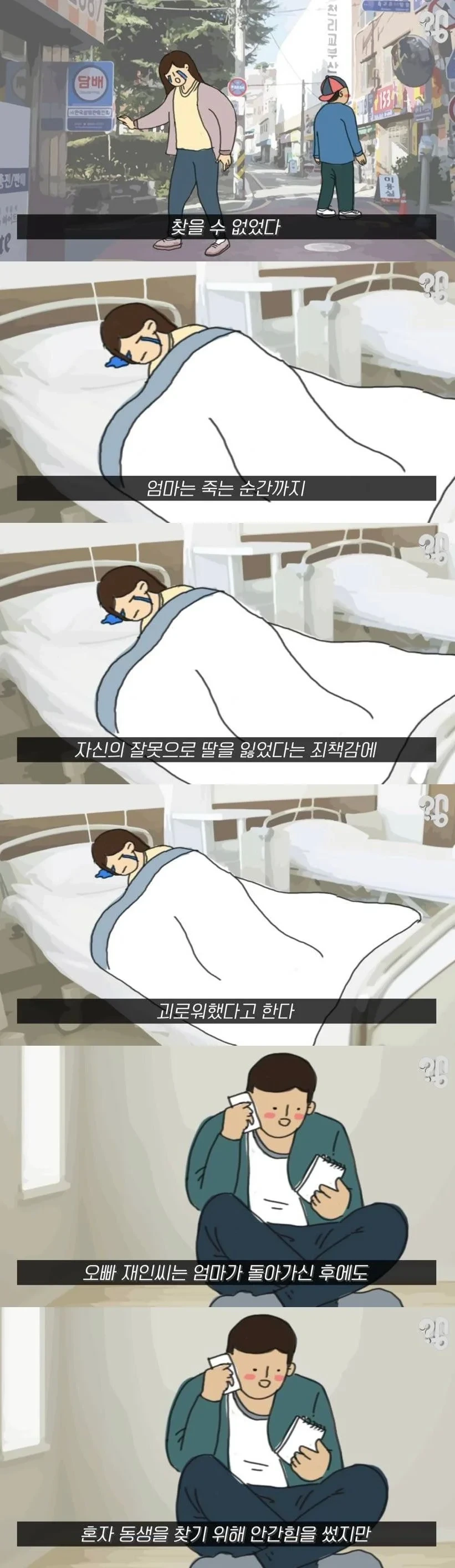 생생 지구통 죠리퐁으로 실종아동을 찾은 적 있을까 Daum 카페