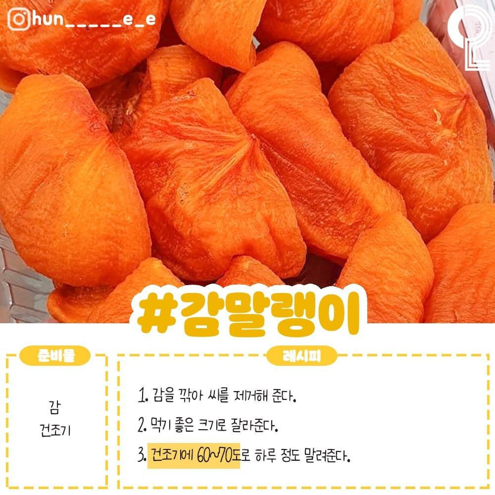 내꿈은요리왕비룡 초간단 겨울 간식 레시피 Daum 카페