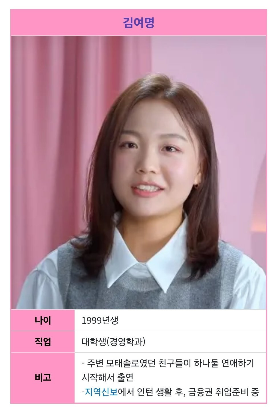 요즘 OTT 뭐봄? | 넷플릭스 예능, 모태솔로지만 연애는 하고 싶어 출연자 - Daum 카페